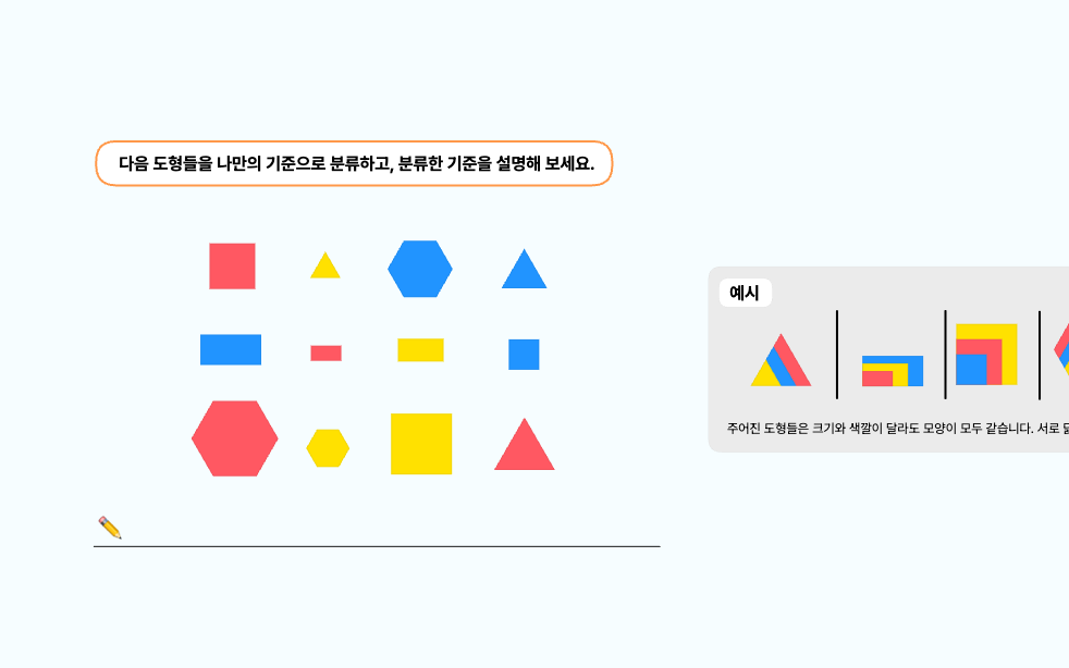 MATH CANVAS