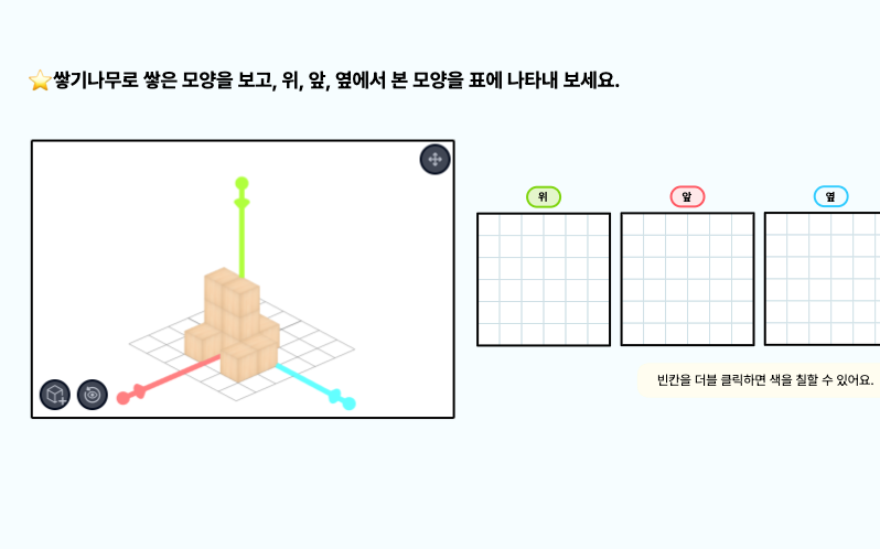 MATH CANVAS